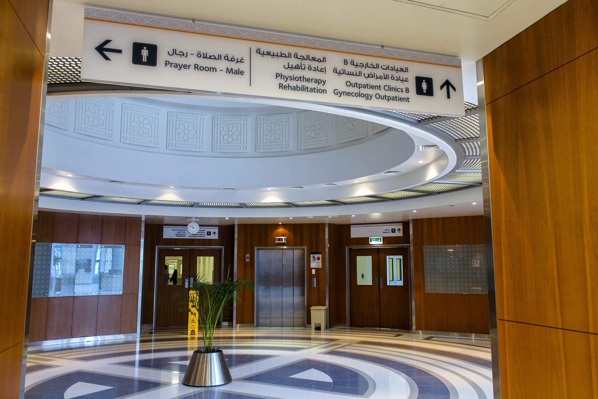 Hamad Medical Center - SPD - Selbert Perkins Design